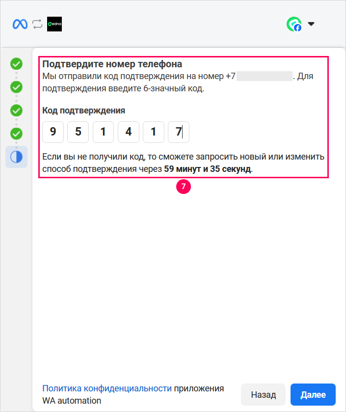 Как оформить имя для WhatsApp: Ответы на вопросы - Поддержка SMS Aero