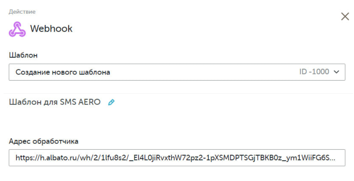 SMS Aero | Интеграция с Сalltouch